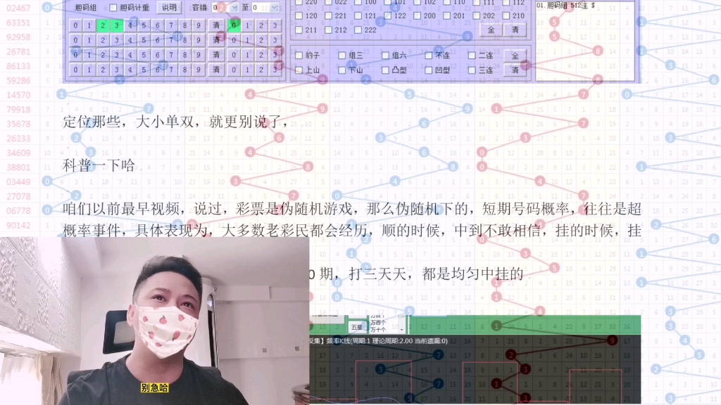 彩票,组号技巧,李逵版,终篇(下一系列视频,彩票走势系列,更全面)