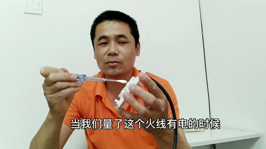 超级简单的电工维修小知识,一只普通电笔便能检测出故障。