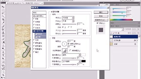 PS特效字体制作新手必学平面设计20