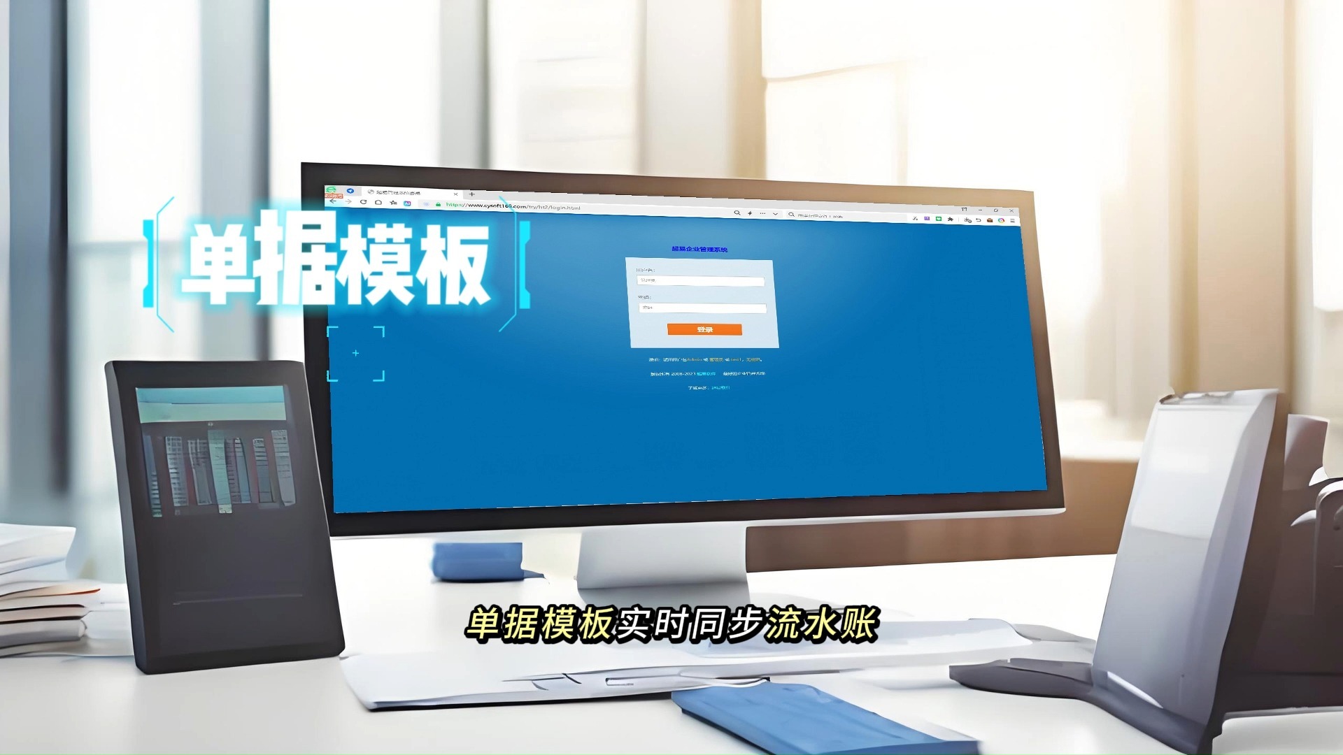 库存管理系统:中小企业库存管控神器