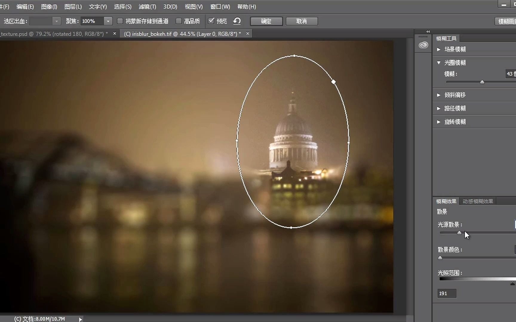5.09 高级模糊效果参数设定 和另外 5 个页面 - 个人 - Microsoft Edge ...