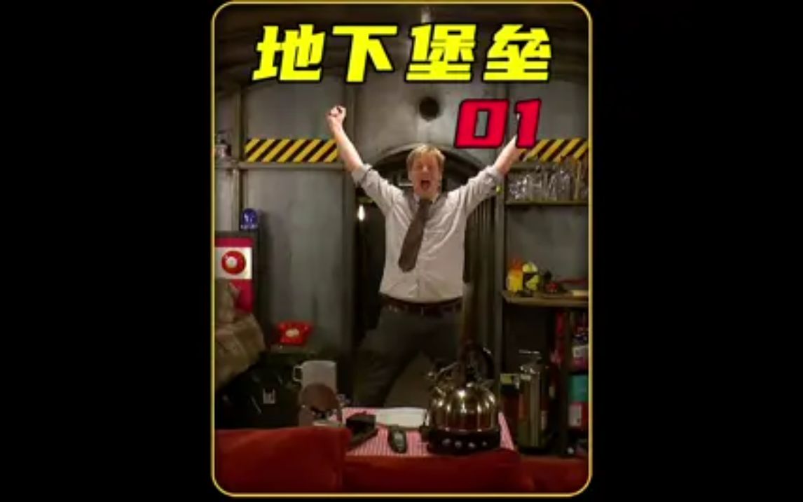 价值百万的地下避难所是怎么搭建出来的#末日堡垒#野外建造#解压