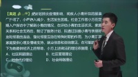 社会工作者(初级社工)社会工作实务(教材精讲)-21.残疾人社会工作概述