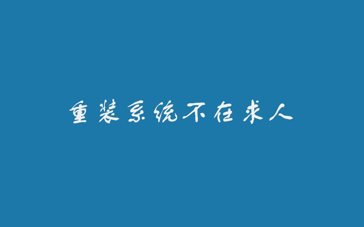 重装系统不求人,联想电脑一键还原系统恢复出厂设置方法 #电脑知识 #...