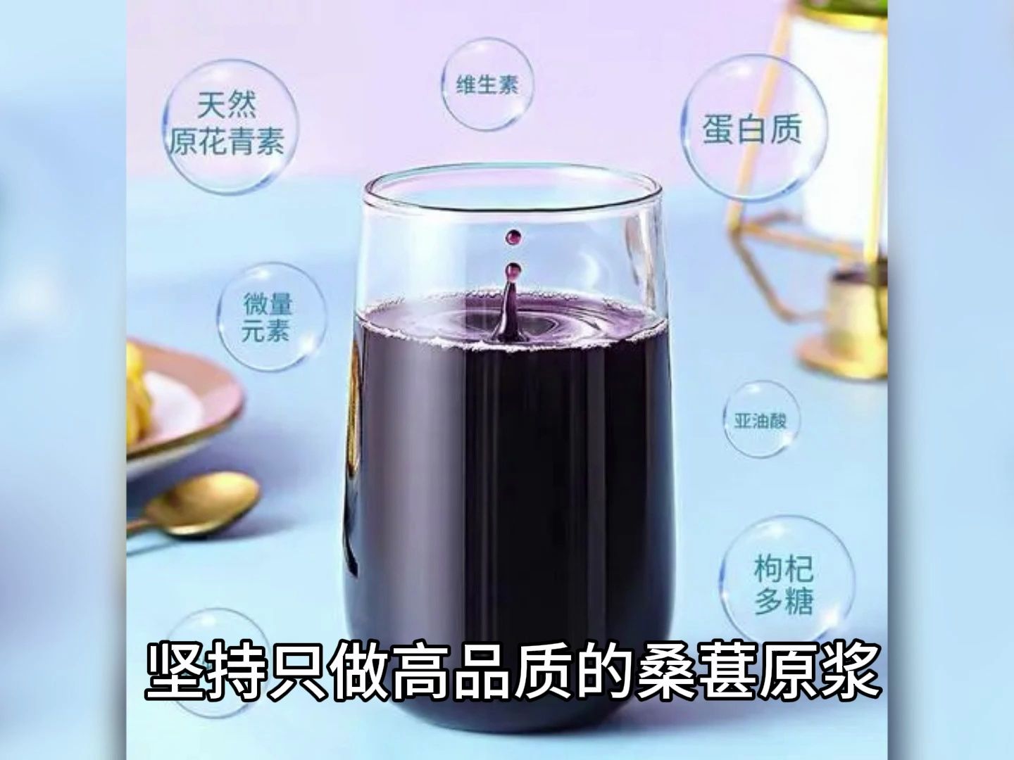 桑葚的七大功效,让桑葚成为健康界的宠儿!