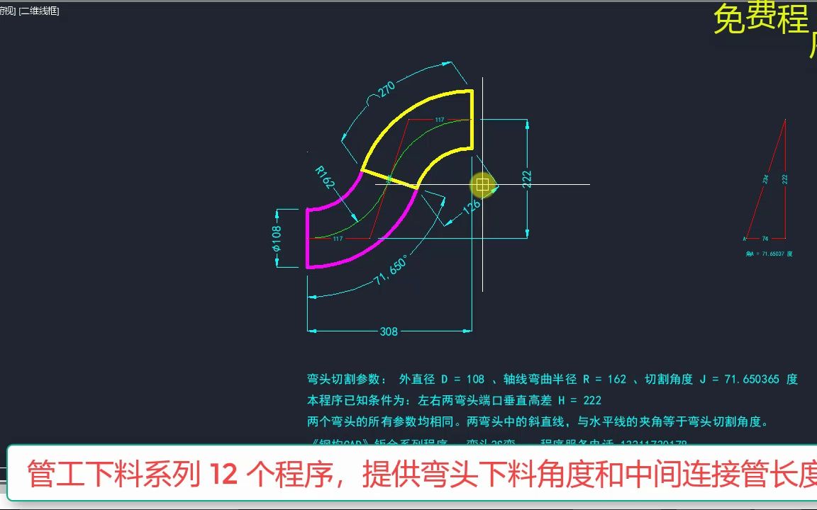 《钢构CAD》钣金展开系列程序_ 管工软件