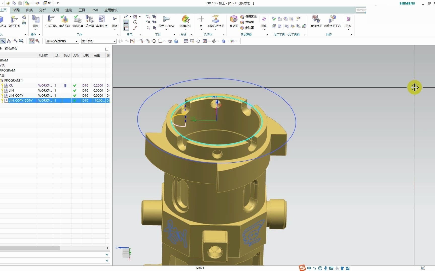 UG10.0空间舱体四轴编程与建模视频教程