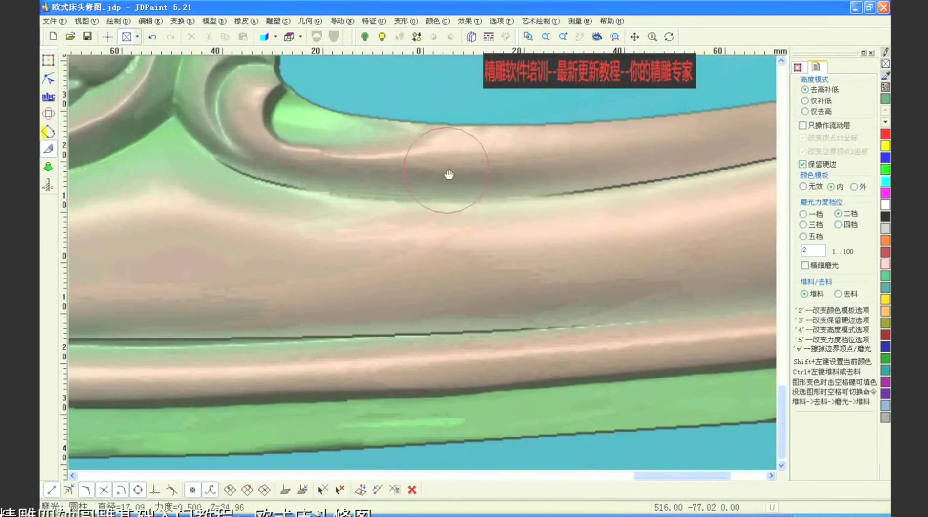 精雕软件怎么做立体图 工具刀路详解 立体圆雕基本常识入门