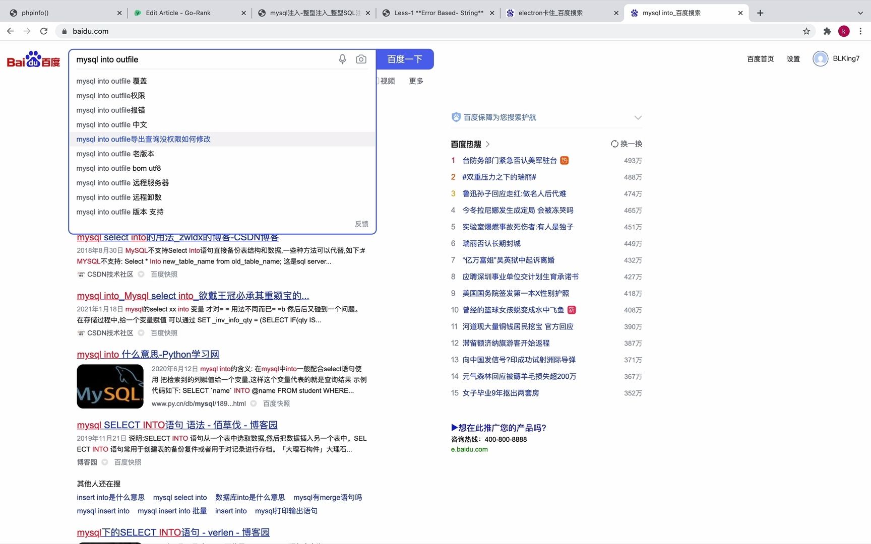 sql注入网络安全实战-05.mp4