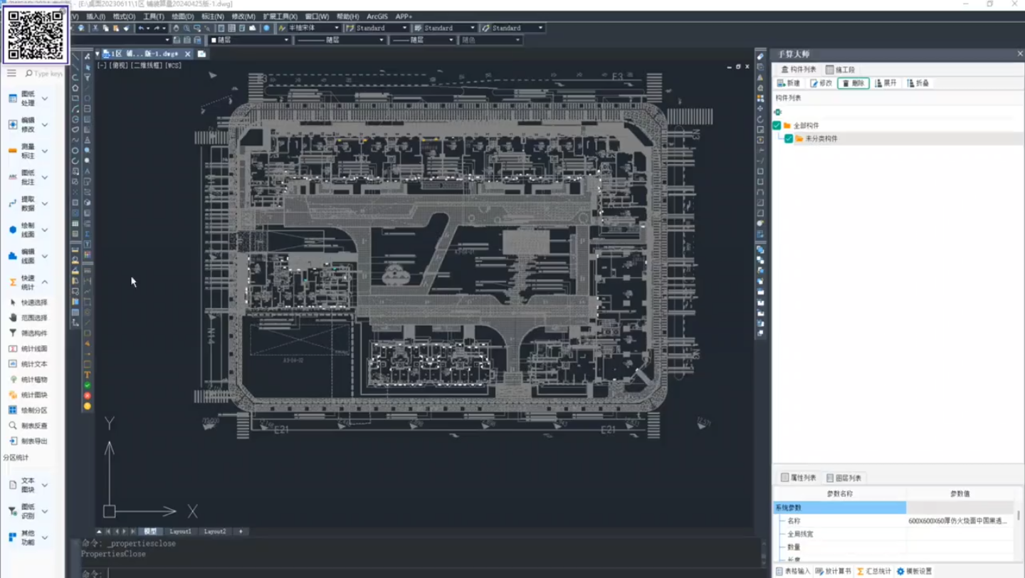 CAD手算大师:园林绿化工程算量实操演示【合集】 By 所长_WCEO