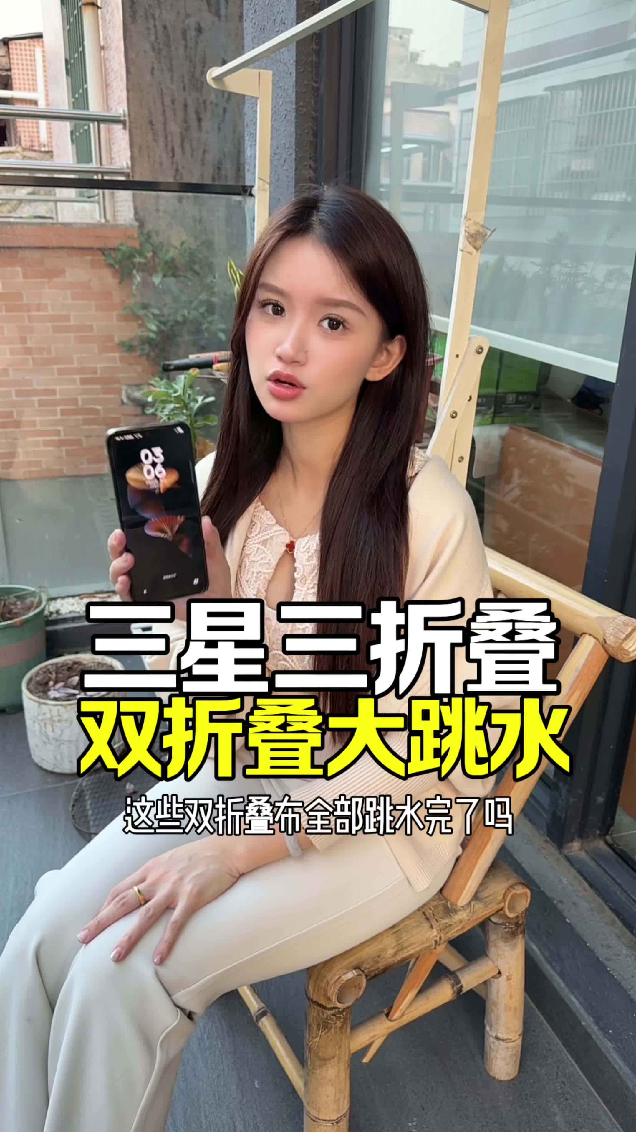 #手机数码 #手机使用技巧 #三星三折叠