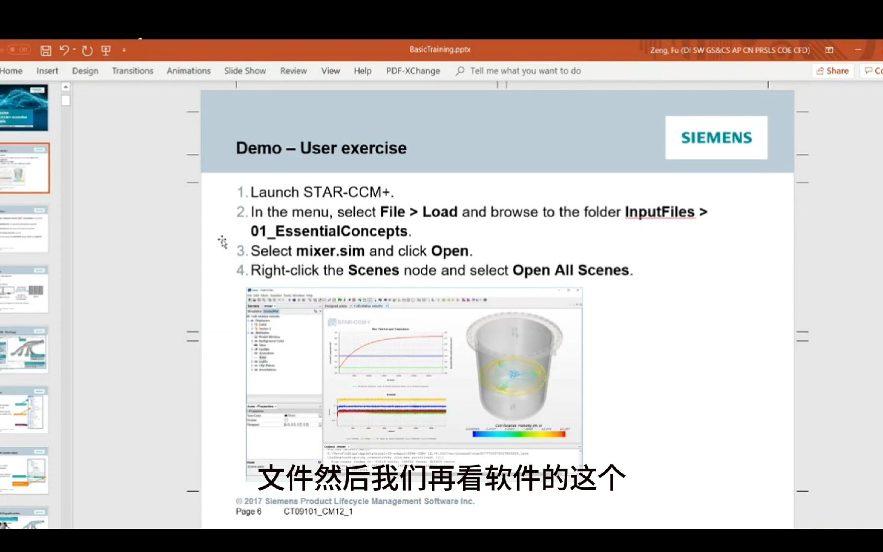 【Simcenter STAR CCM+】【Part 1_2】- 3-D CAD输入,模型设置,...