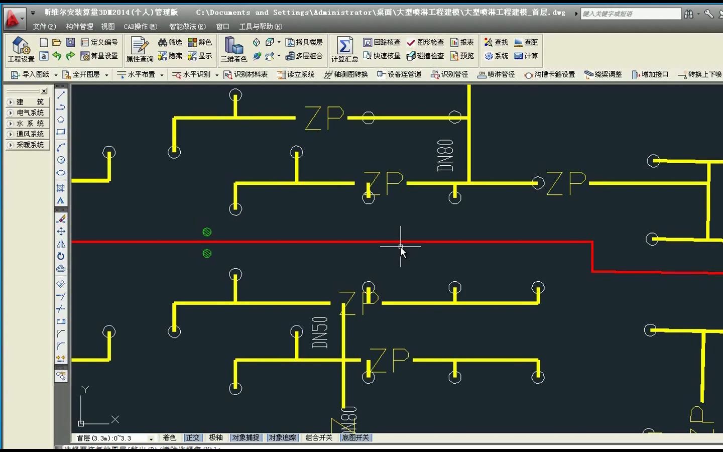 斯维尔安装算量(实-例)教程视频-标清