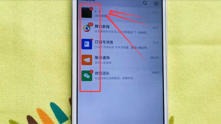 微信如何偷看别人消息,还不被发现,这个妙招你一学就会