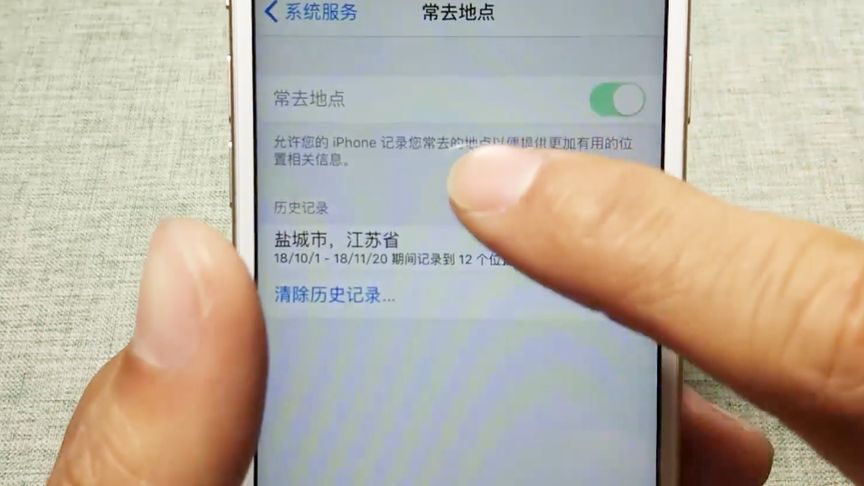 手机位置信息被定位了,还全被这里记录下来了,不关闭太不放心了