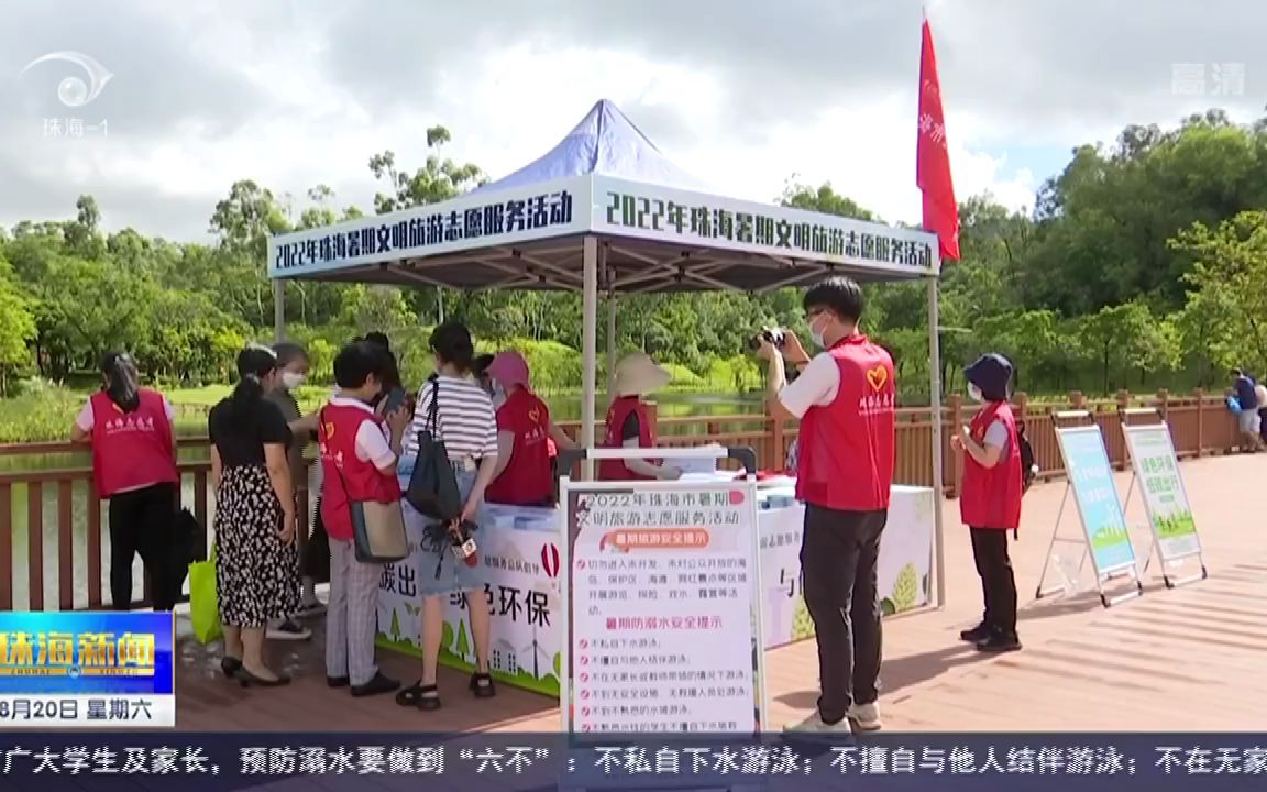 文明城市 志愿者在身边 暑期文明旅游志愿服务活动在香山湖公园开展(...