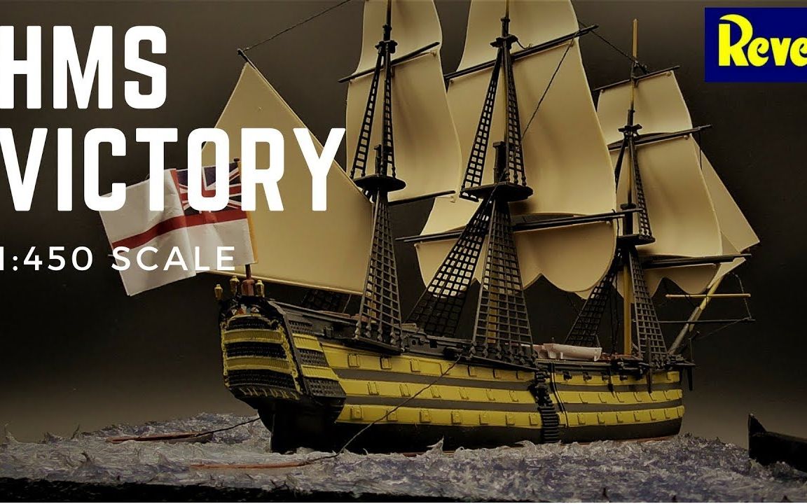 【静模制作】1/450HMS胜利号风帆战列舰,Revell出品,YouTube转载...