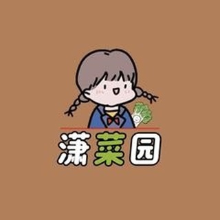 潇菜园 