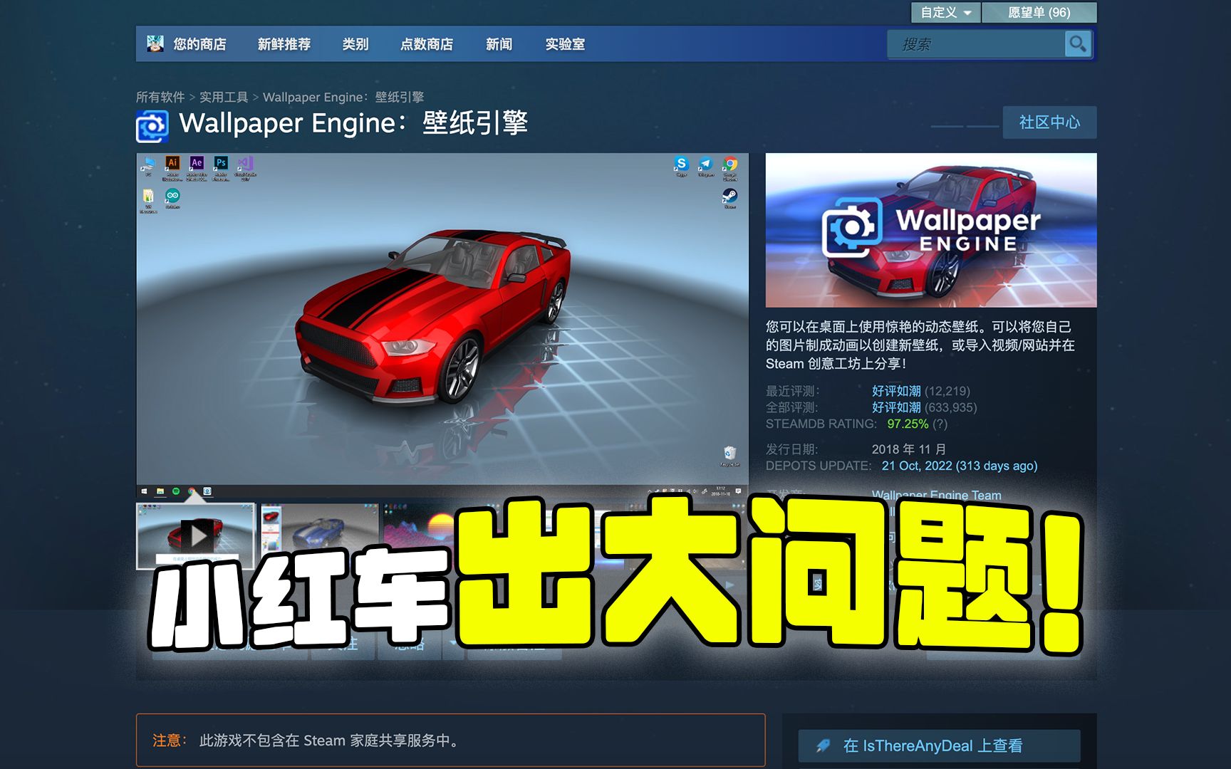 你的小红车被锁区了?一键轻松解决保姆级办法_CSGO_教程