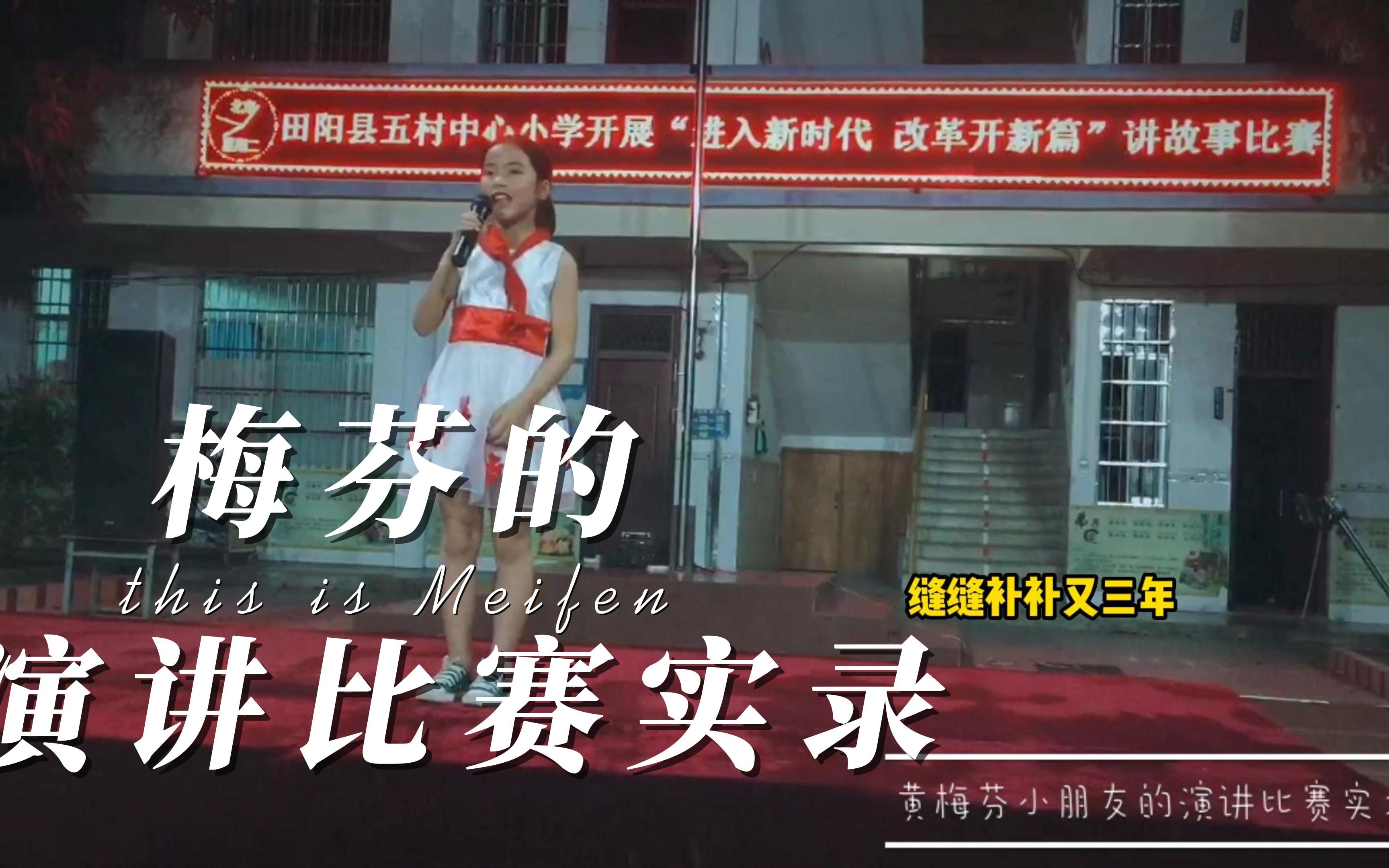 梅芬×专属 | 早期比赛实录,你永远是朱老师心中的可爱女孩!