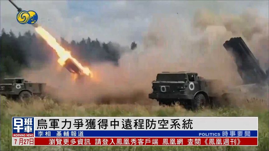 乌:缺乏远程防空系统,难以拦截俄全部导弹