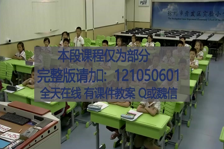 ...一年级数学下册1.两位数加一位数(进位)-赵老师优质课公开课教学视频