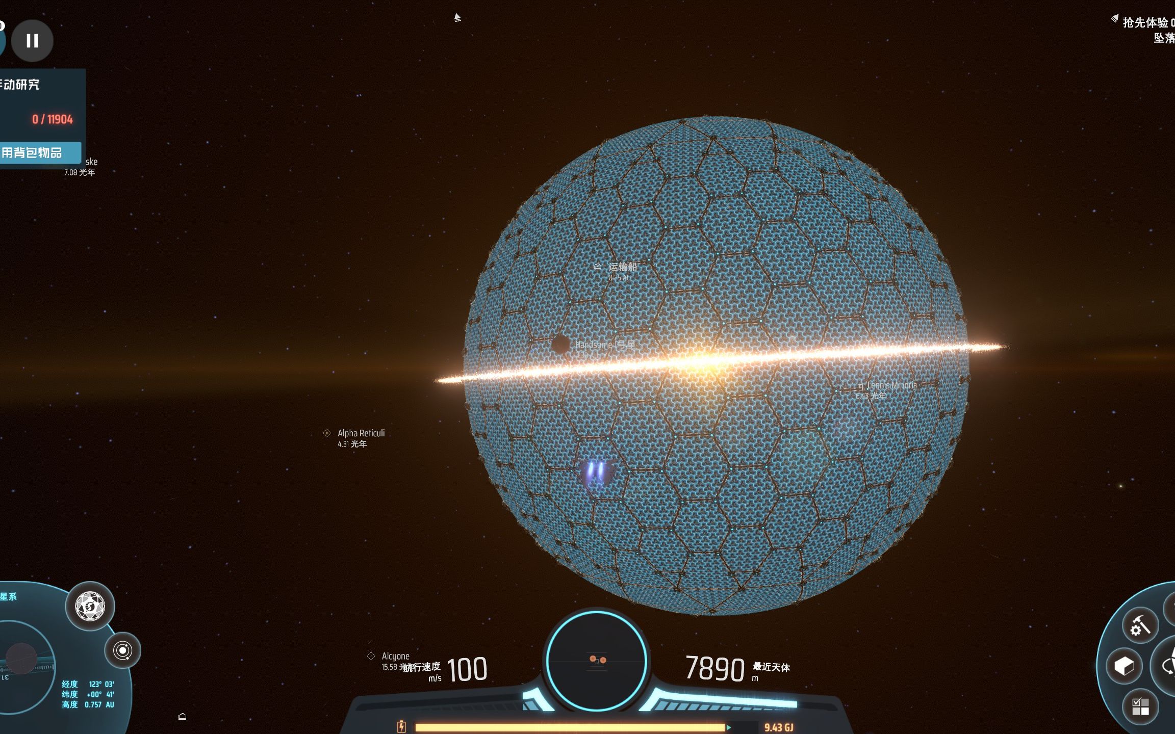 【戴森球计划】新手134h的第一颗戴森球