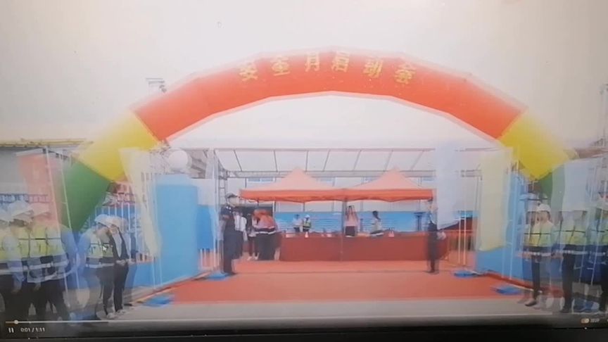 安全月启动仪式圆满成功