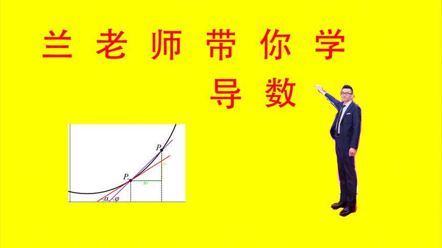 导数计算,学霸必会技巧,你学会了吗?