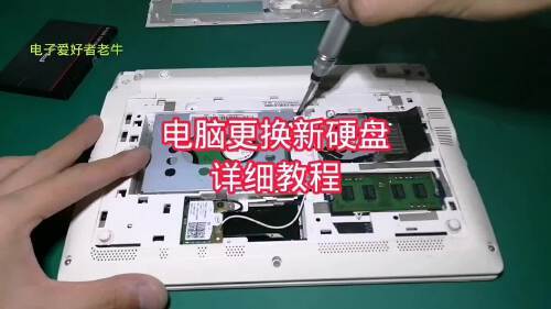 电脑更换固态硬盘拆装硬盘分区安装系统详细教程