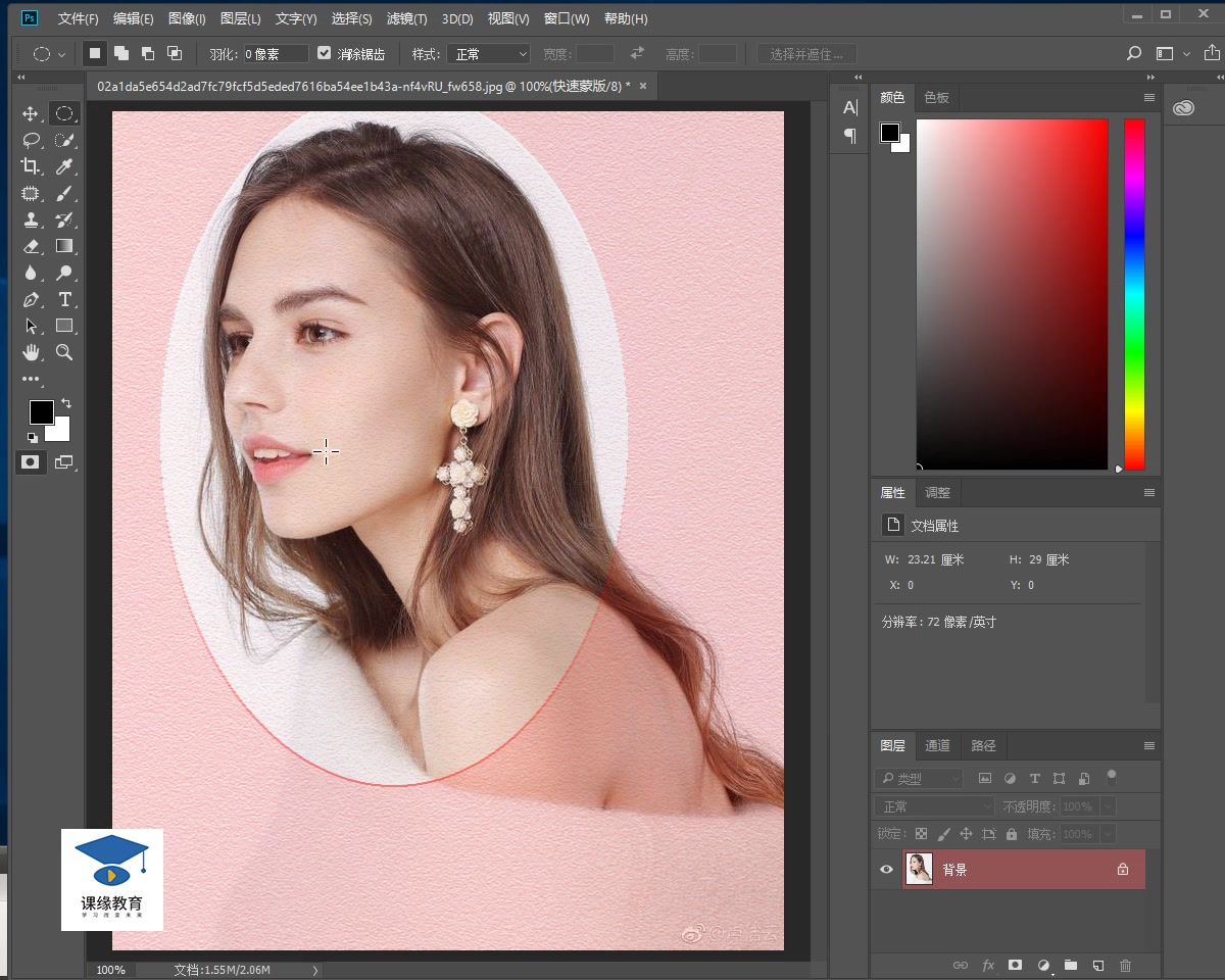 Ps教程 Photoshopcc2018教程 给照片换框