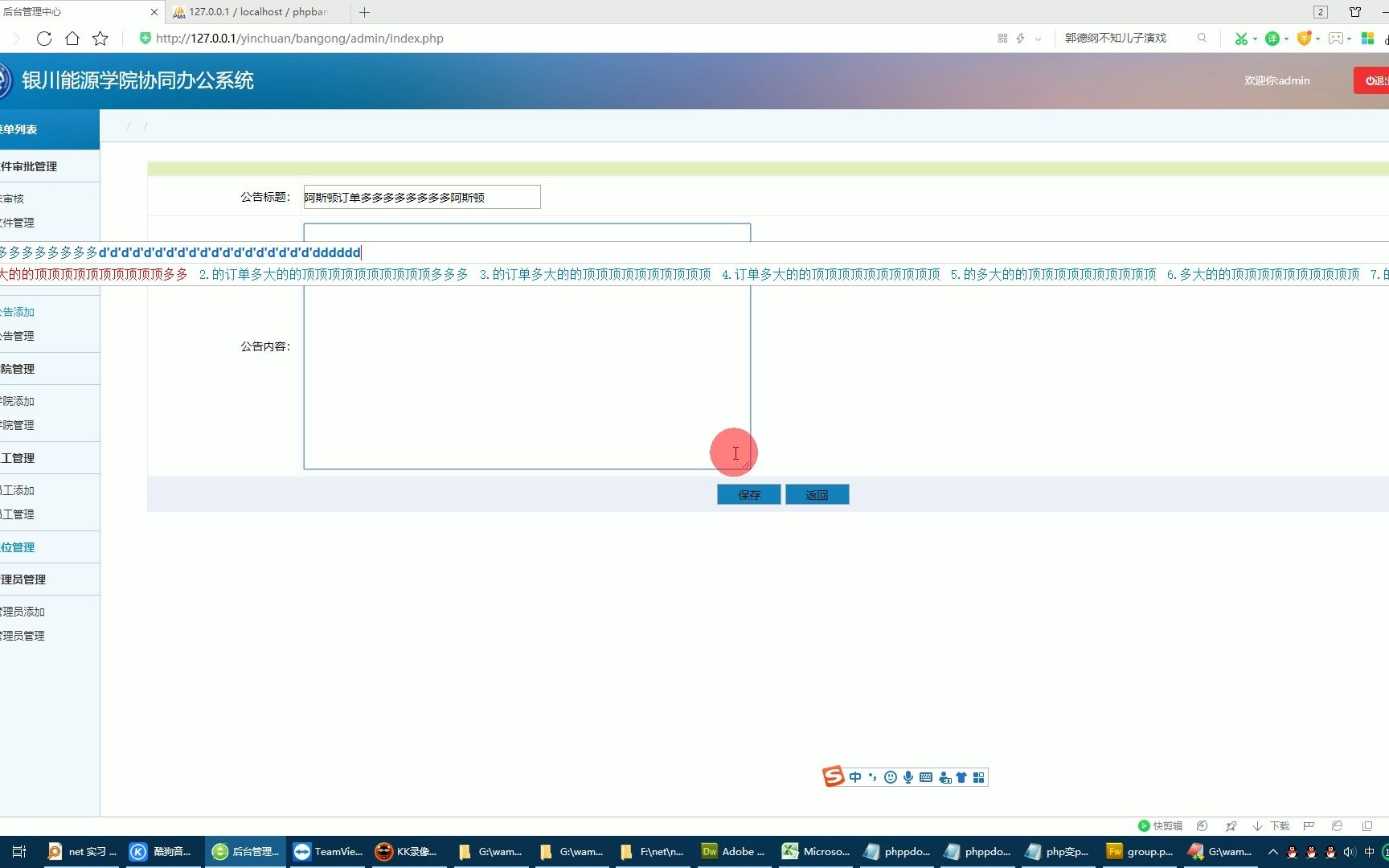 php校园oa协同办公系统Hbuilder-vscode计算机毕业设计java-ssm