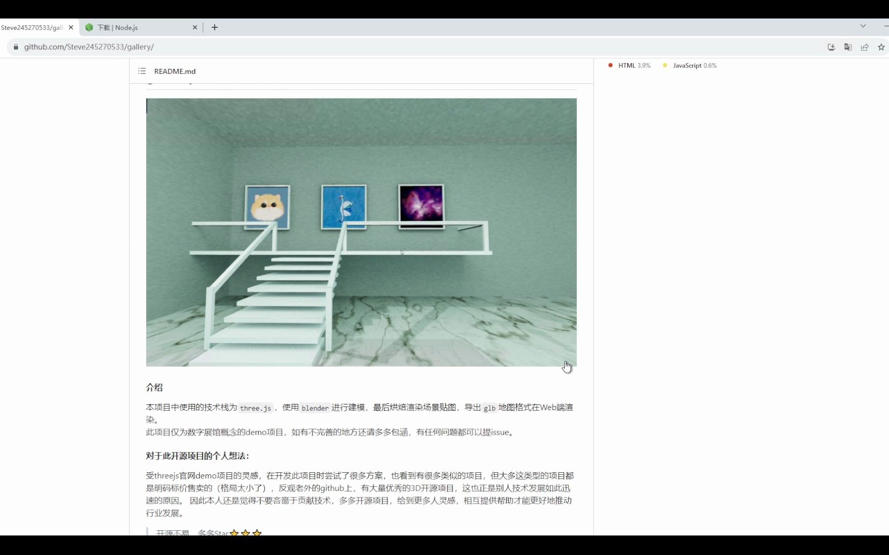 基于three.js的在线三维展厅开源项目安装