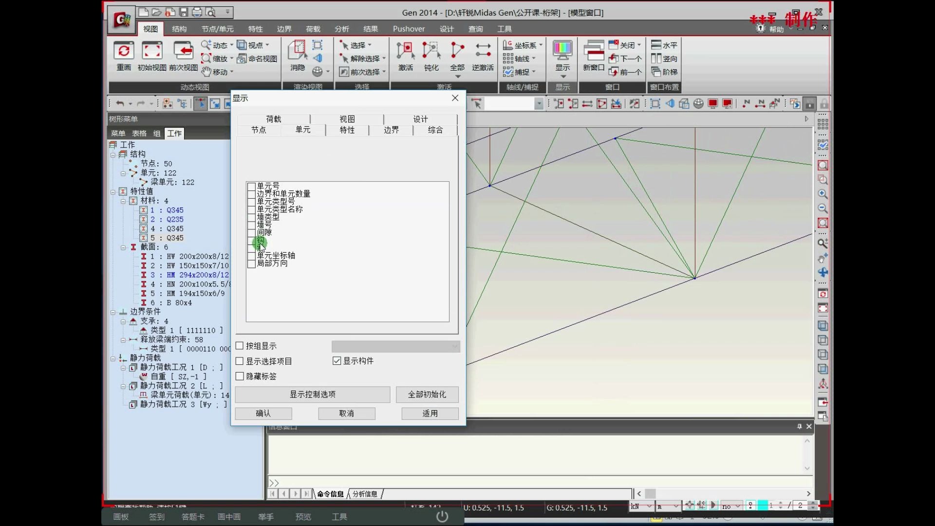 钢结构理论与设计pdf1985( PKPM、3D3S、空间结构、Midas Gen、...