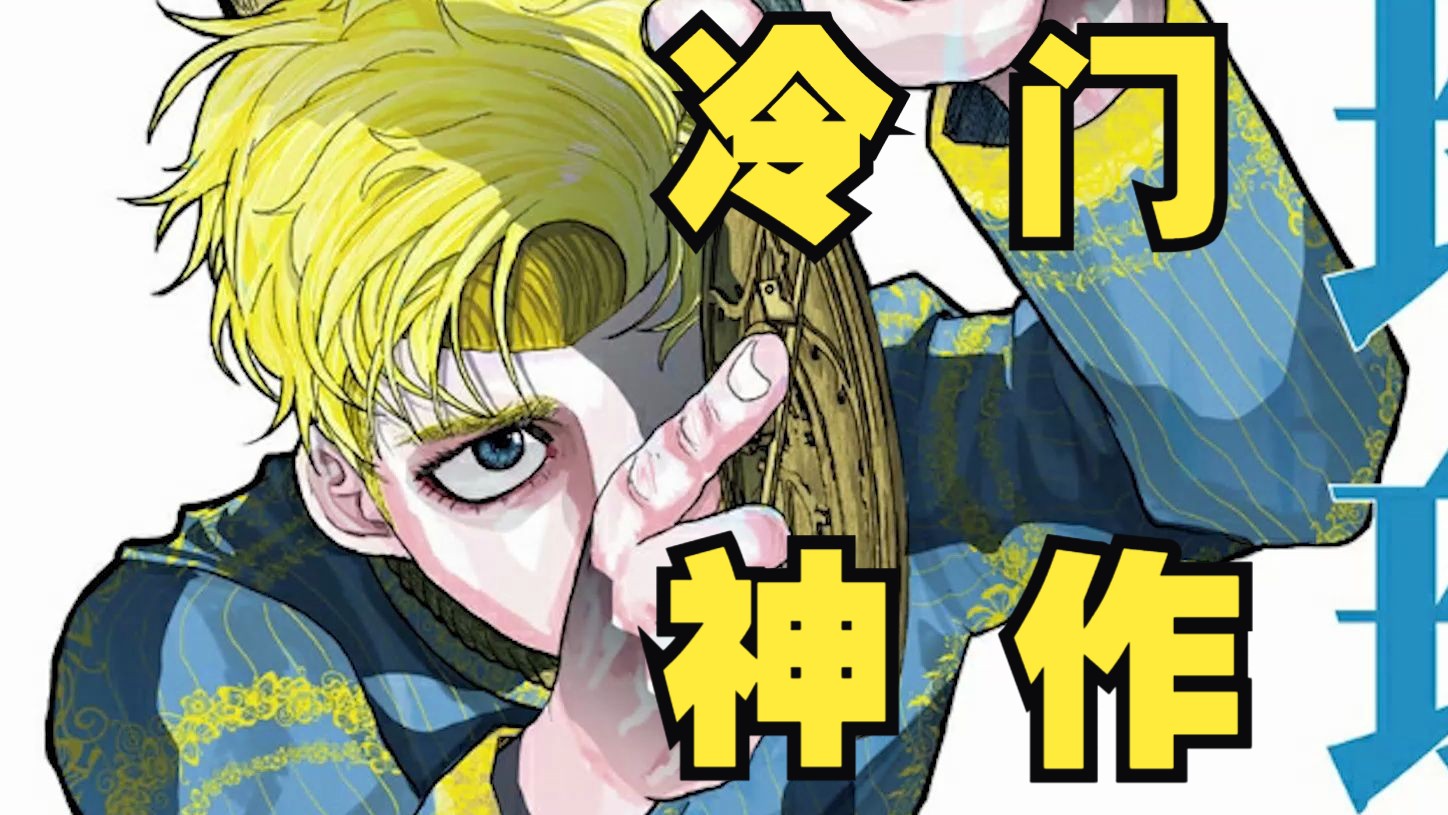 【年度漫画推荐】关于地球的运动,爆肝万字为你传递感动