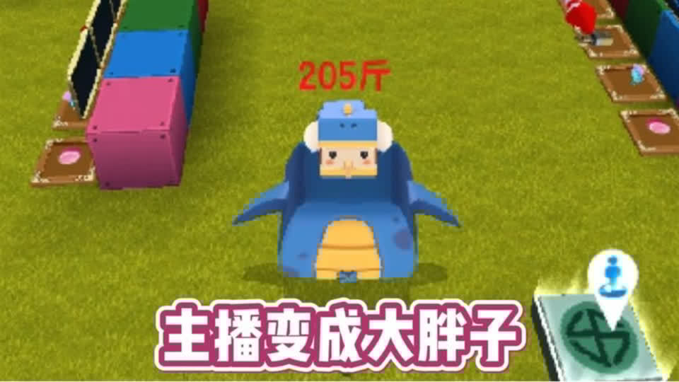 华威玩迷你世界变成了一个大胖子!通过跑酷能减肥成功吗?