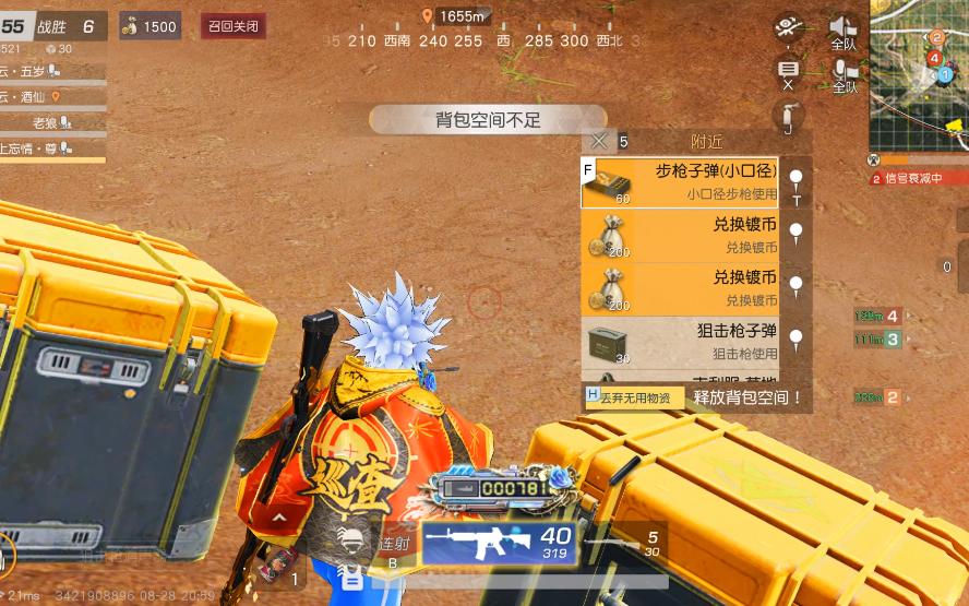 我只想安静的捡个空投而已_哔哩哔哩bilibili_荒野行动