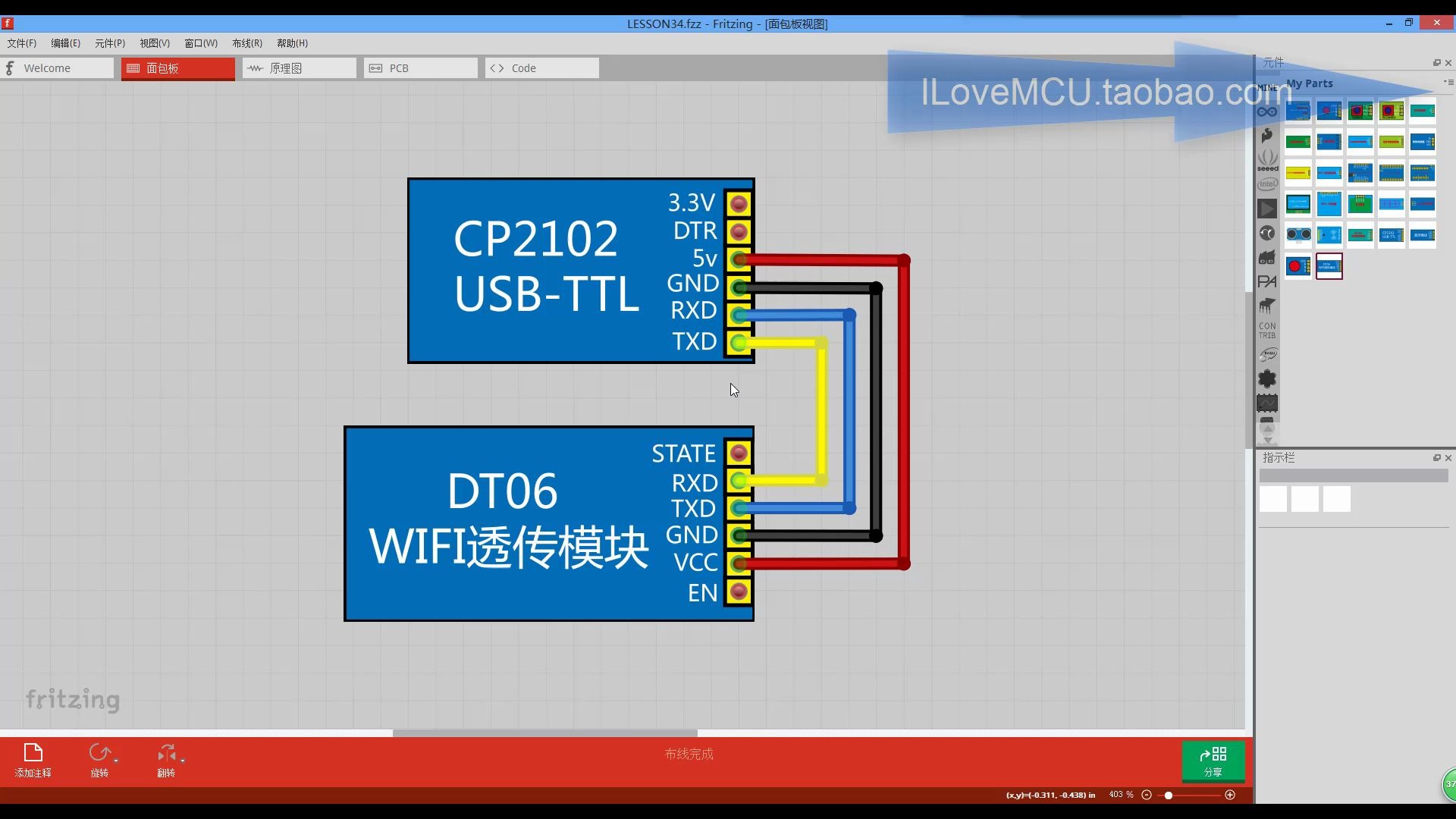 【ARDUINO视频教程】34.WIFI透传模块局域网收发测试