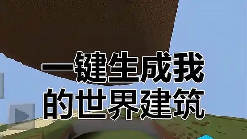 我的世界指令大揭秘:一键生成圆形水池、岛屿和竞技场