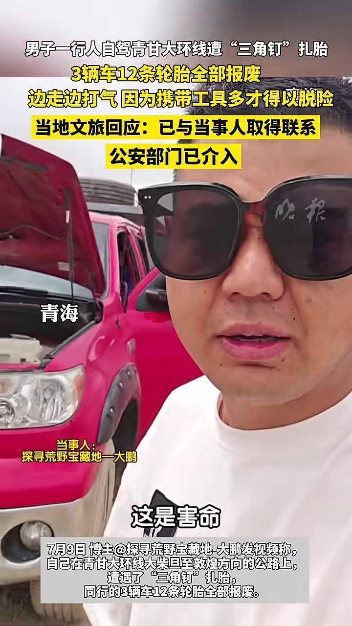 ...三角钉(来源:北京时间果然视频|编辑:景霞|审核:郭启迪|校对:黄敬仁)