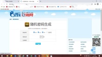 第三天——微信支付认证操作视频