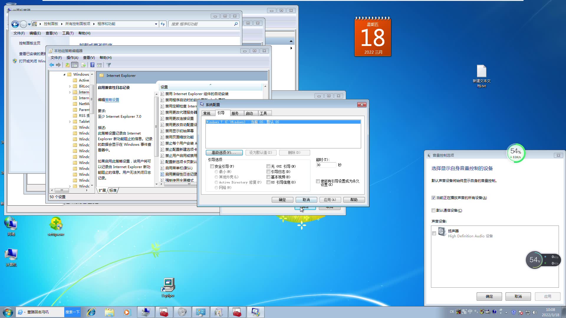 win7系统多核处理器变成单核处理器的方法