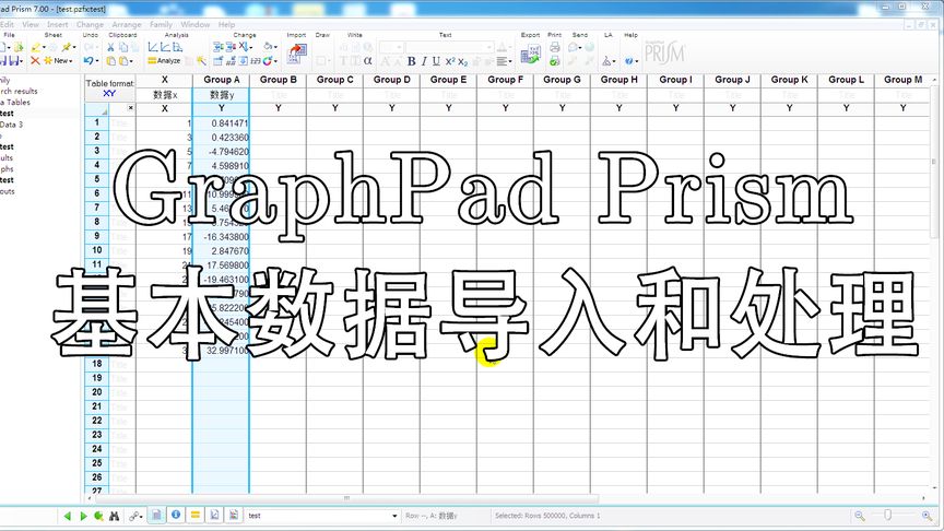GraphPad Prism试验处理软件数据导入处理和表格导入