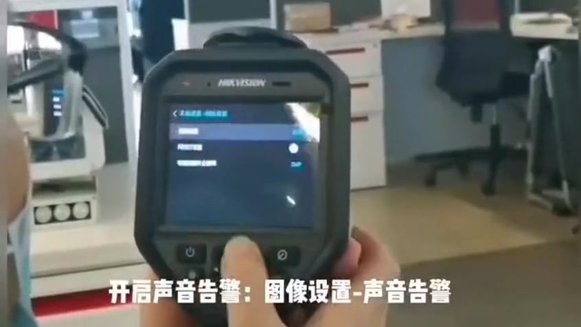 海康威视专业型手持开机使用指导视频