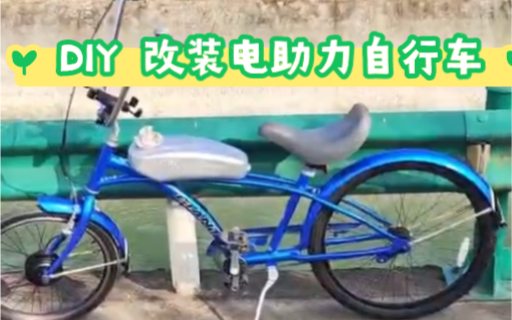 ...电动自行车/极客助力轮前轮改装变形记/南京壹佰克电瓶车改装套件
