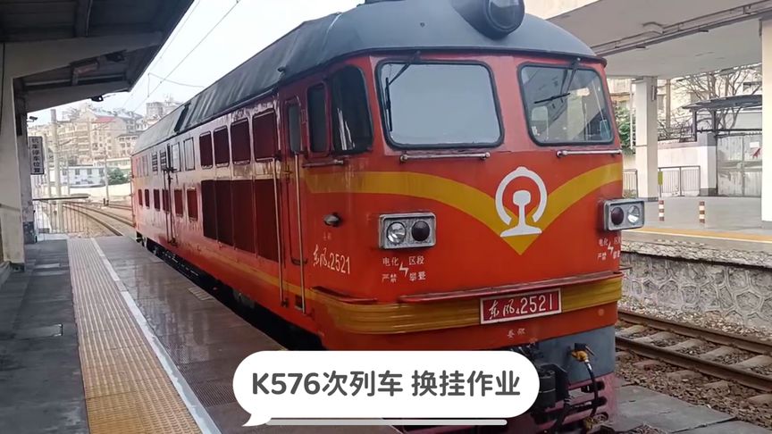 娄底站,实拍K576次列车机车交路换挂作业,过程很完美