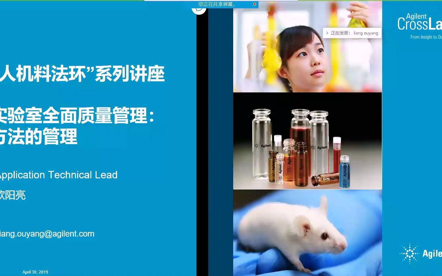 实验室质量全面管理:方法的管理
