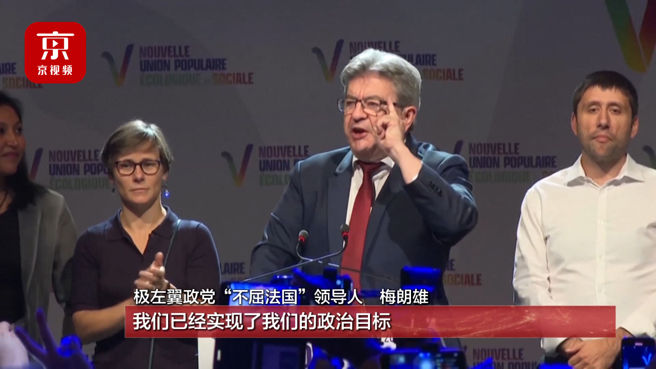 法国现任总统马克龙阵营在议会选举中未获绝对多数席位