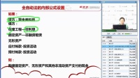 3现金流量表-主表填制2