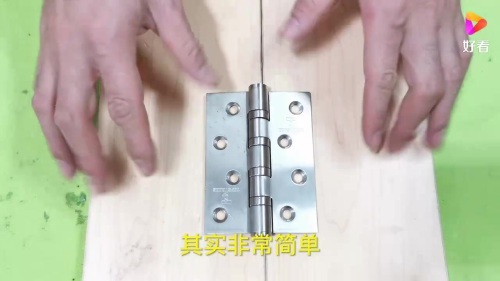 门合页如何正确安装?曾经的水电工技能,现如今竟成了稀缺之宝